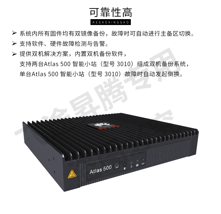 上一个： Atlas 200 DK AI 开发者套件 下一个： FTC-7002核心载板